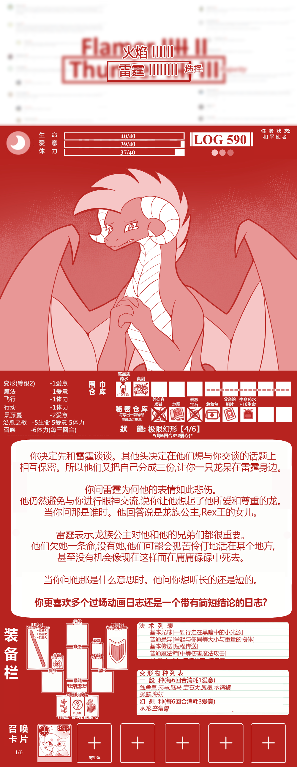 Log589-590 - 萝莉女王寻父记【长篇ask漫画】 - FimTale