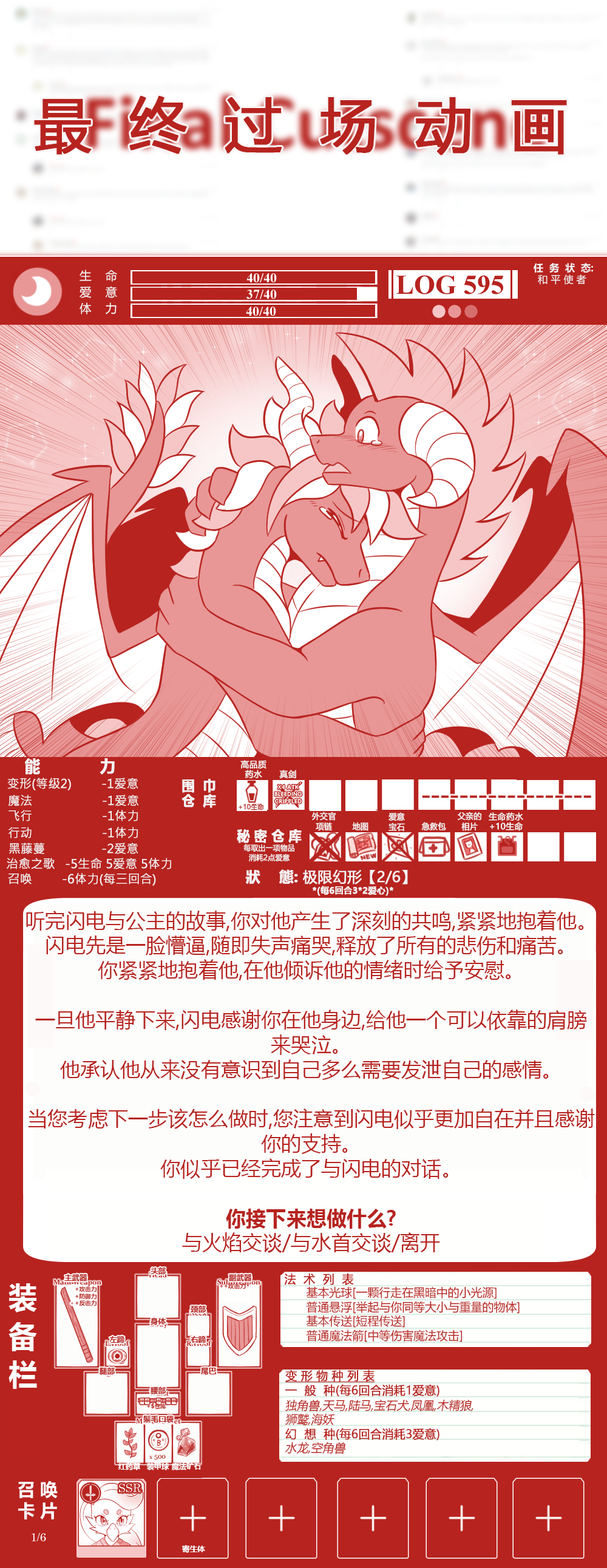 Log595-596 - 萝莉女王寻父记【长篇ask漫画】 - FimTale