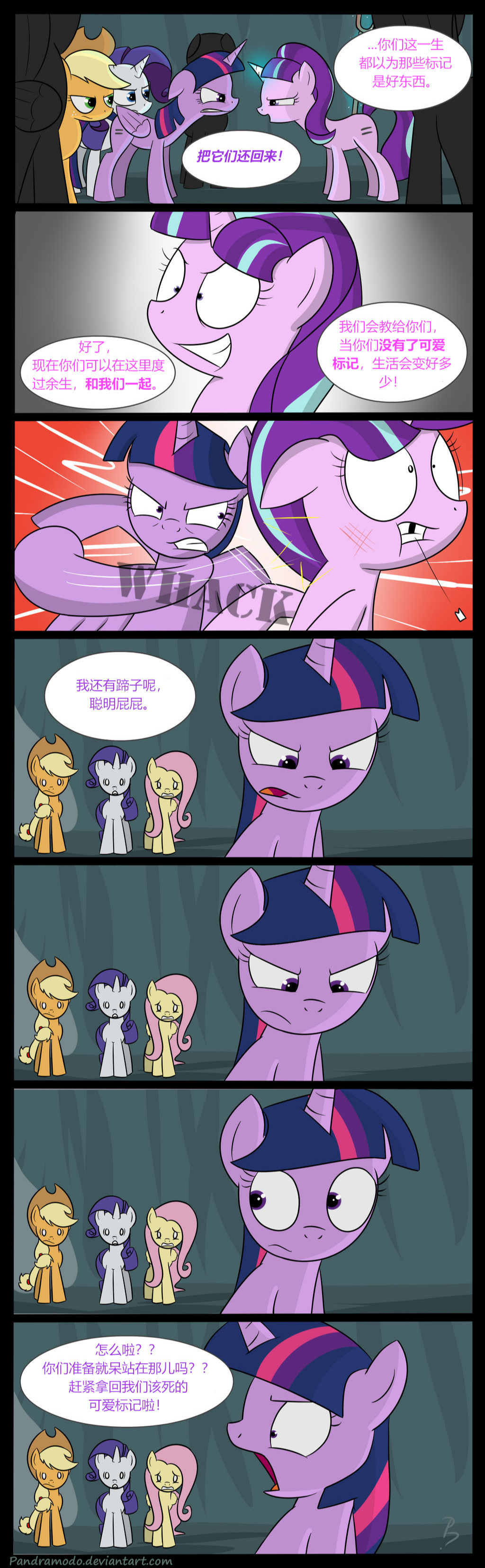 挑个容易的办法 - Pandramodo的小马短漫 - FimTale