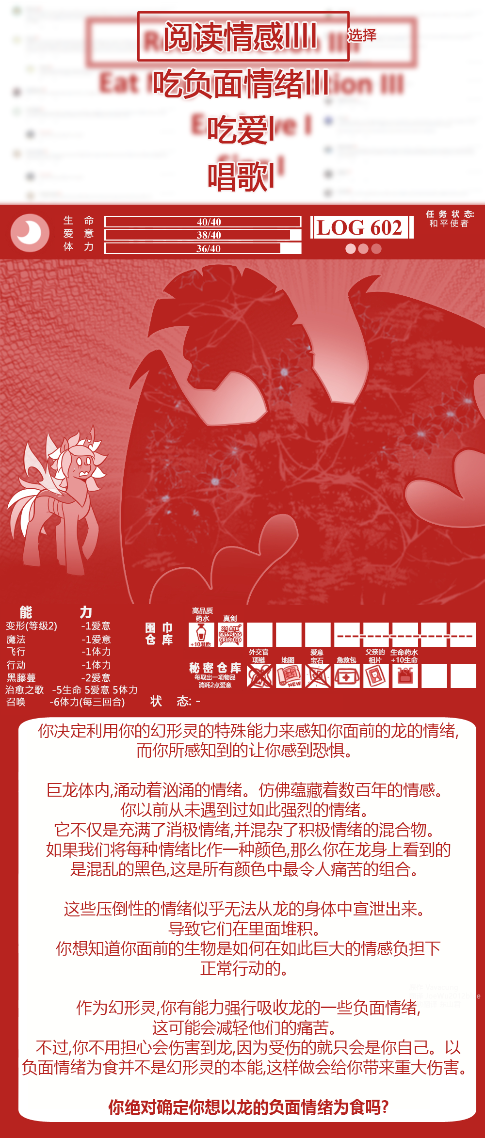 Log601-602 - 萝莉女王寻父记【长篇ask漫画】 - FimTale