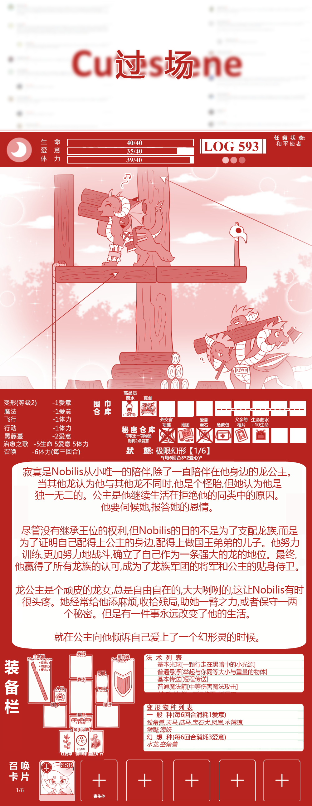 Log593-594 - 萝莉女王寻父记【长篇ask漫画】 - FimTale