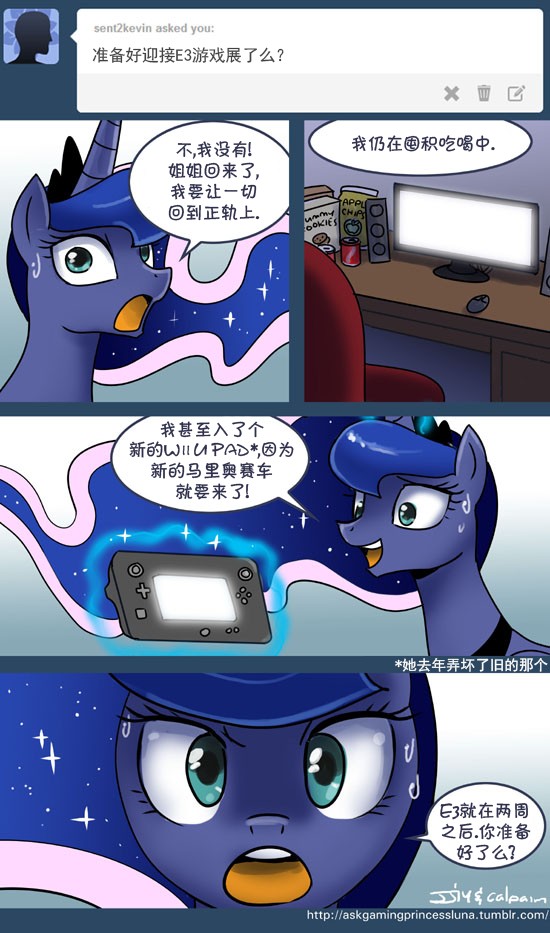 Page45 - 《游戏公主露娜的ask》 - FimTale